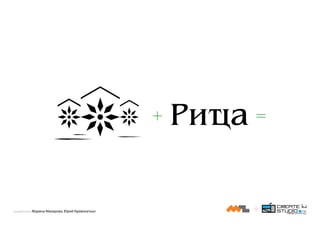 Riza_hotel_architecture | PPT