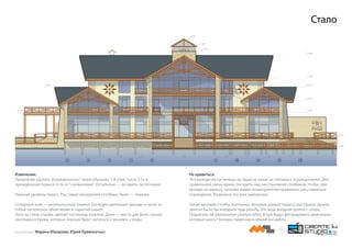 Riza_hotel_architecture | PPT