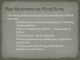 Rizal | PPT