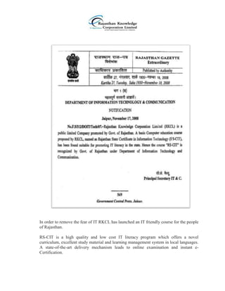 RKCL Corporate Brochure 2012 | PDF