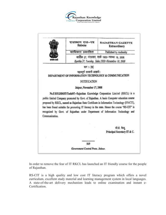 RKCL Corporate Brochure 2012 | PDF