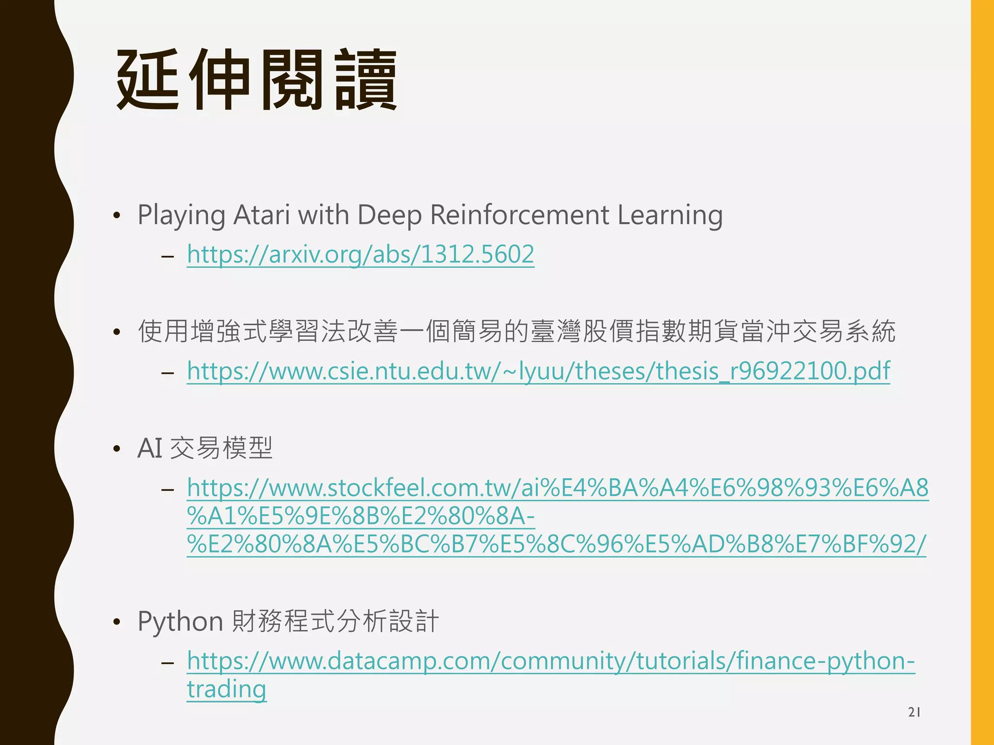 Reinforcement-Learning | PPT
