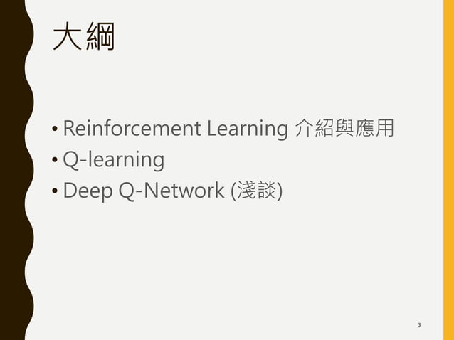 Reinforcement-Learning | PPT