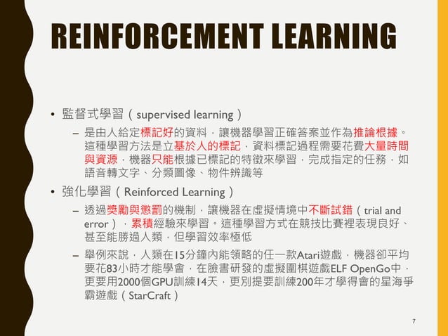 Reinforcement-Learning | PPT