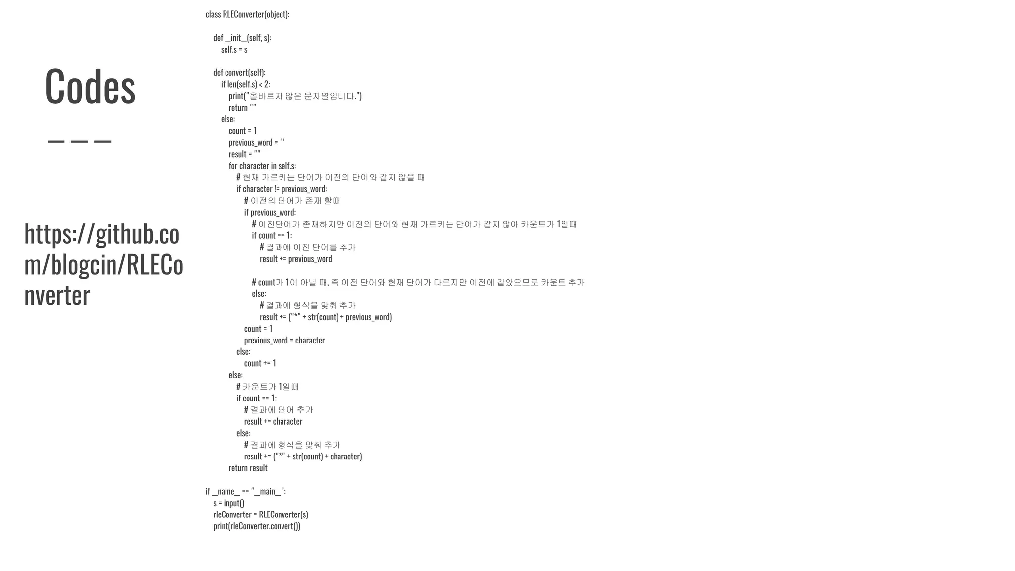 Run Length Encoding Algorithm Ppt