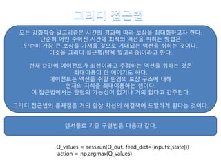 Rl from scratch part7 | PPT