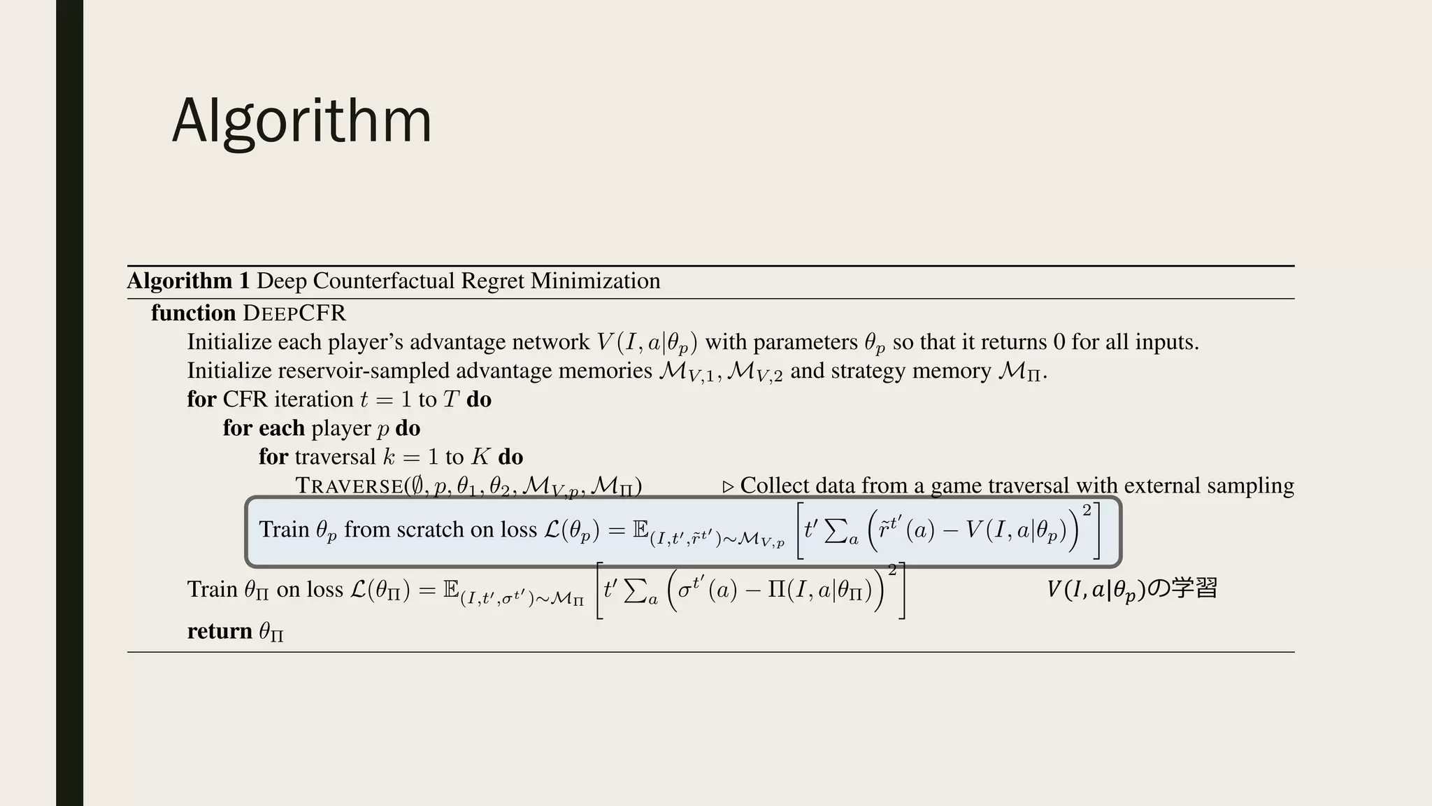 Deep Counterfactual Regret Minimization Ppt