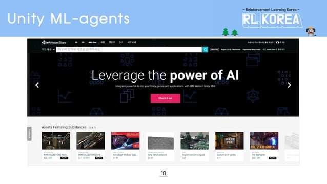 [RLKorea] Unity ML-agents 발표 | PDF