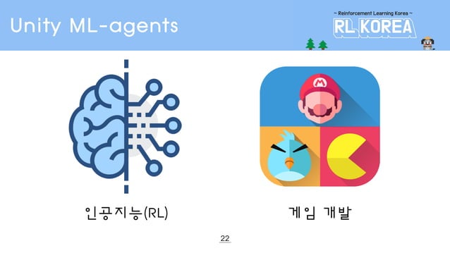 [RLKorea] Unity ML-agents 발표 | PDF
