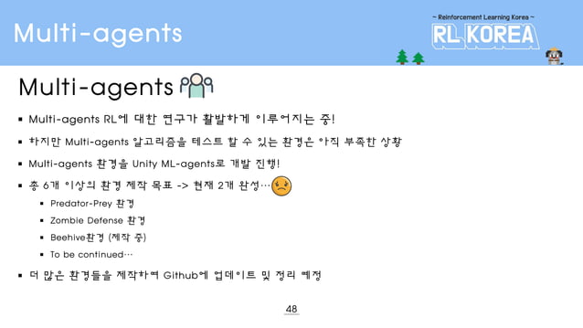 [RLKorea] Unity ML-agents 발표 | PDF