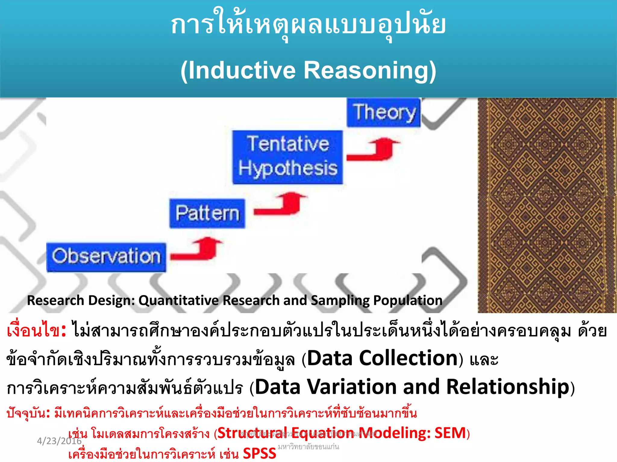 Research methodology & Design | PDF