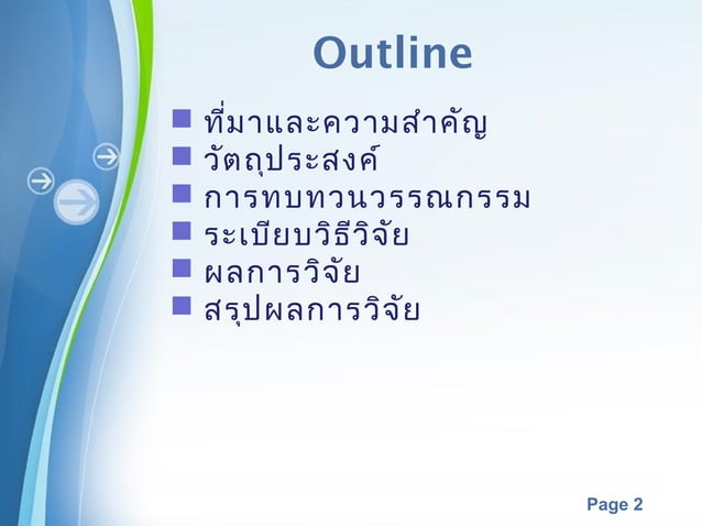 Trust requirements in E-Commerce | PPT