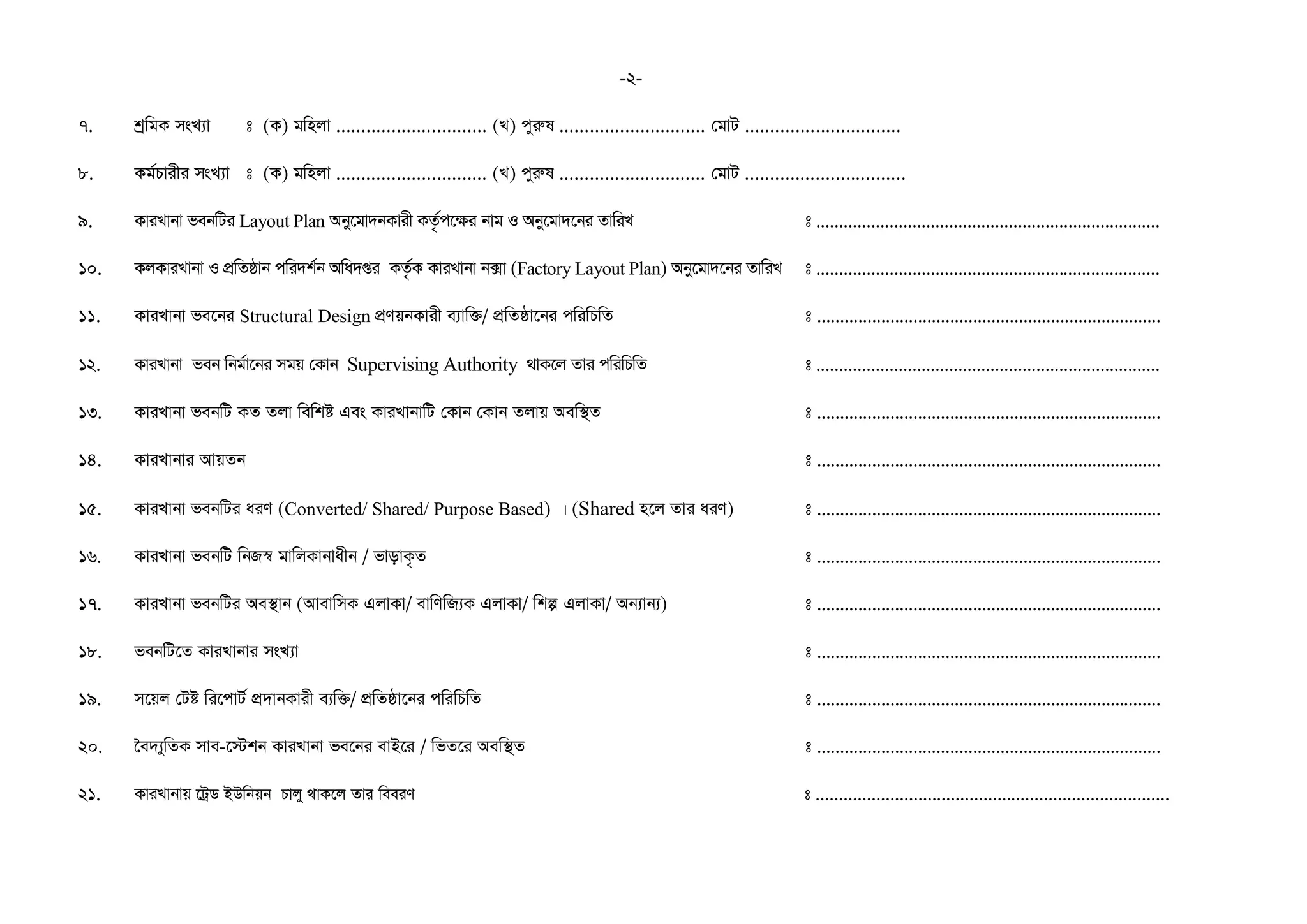 Rmg inspection checklist | PPT