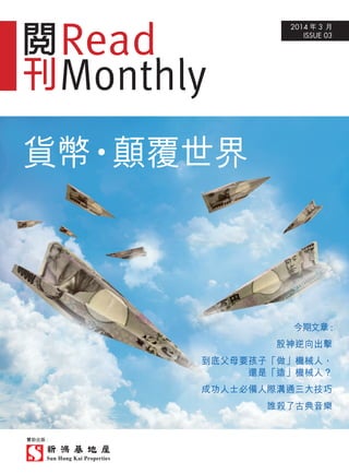 Read Monthly March Issue | PDF