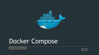 Docker Compose | PPTX