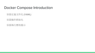 Docker Compose | PPT