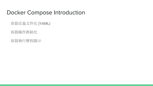 Docker Compose | PPTX