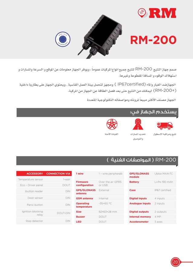 RMTS Arabic Presentation | PDF