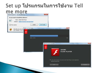 วิธีการตั้งค่าและทดสอบ TMM-Rmutl | PPT
