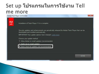 วิธีการตั้งค่าและทดสอบ TMM-Rmutl | PPT