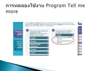 วิธีการตั้งค่าและทดสอบ TMM-Rmutl | PPT