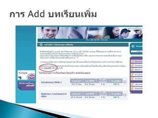 วิธีการตั้งค่าและทดสอบ TMM-Rmutl | PPT