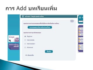 วิธีการตั้งค่าและทดสอบ TMM-Rmutl | PPT