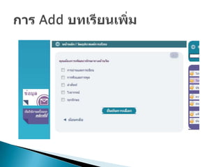 วิธีการตั้งค่าและทดสอบ TMM-Rmutl | PPT