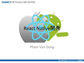 Introduce React Native | PPT