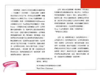 (一)集團簡介 | PDF