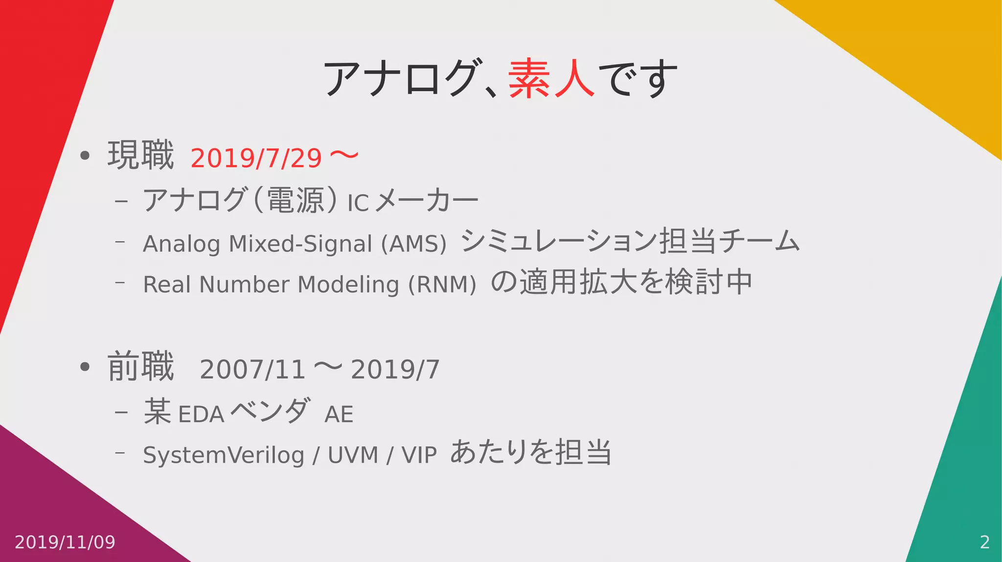 Real Number Modeling (RNM) 超・初級編 | PDF