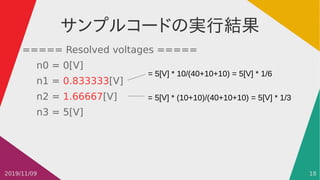 Real Number Modeling (RNM) 超・初級編 | PDF