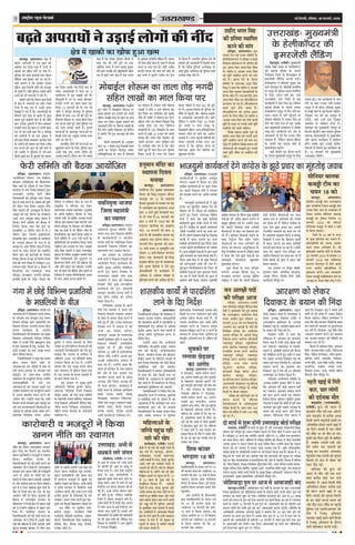 Rashtriya News Network daily Hindi news paper | PDF