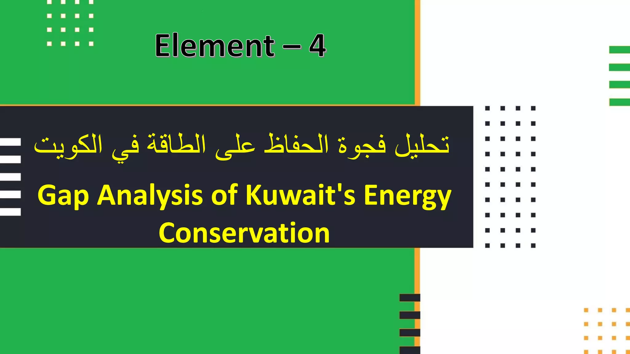 Roadmap and Guidelines to decide and issue the Green Regulations in ...