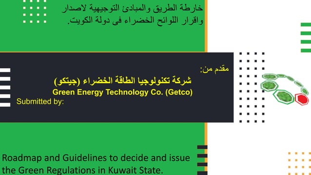 Roadmap and Guidelines to decide and issue the Green Regulations in ...