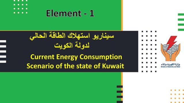 Roadmap and Guidelines to decide and issue the Green Regulations in ...