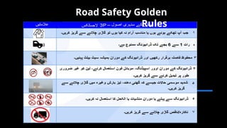 Road Safety Golden Rules for drivers and logistics safety | PPTX