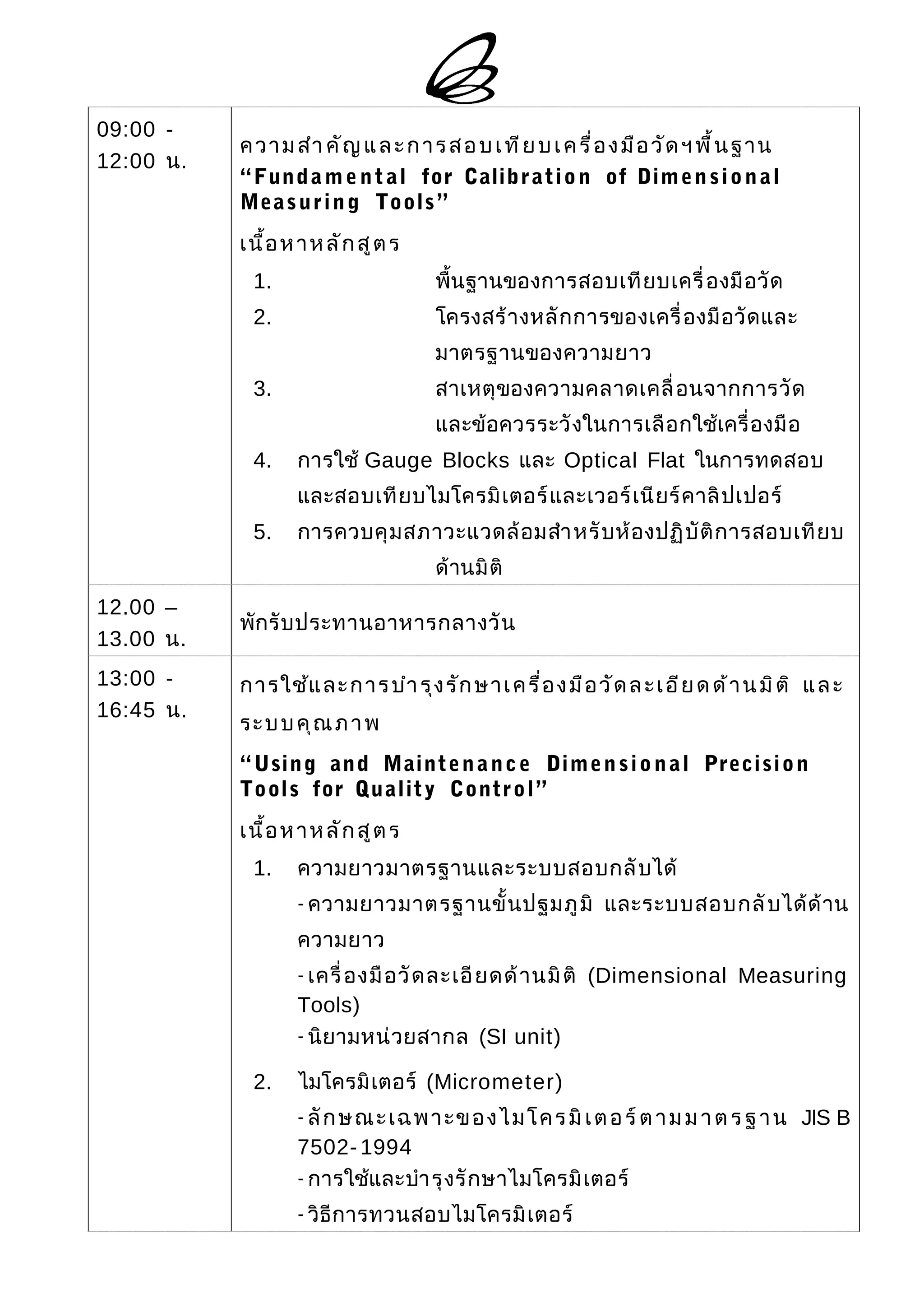 Roadshow program@03112014 | PDF