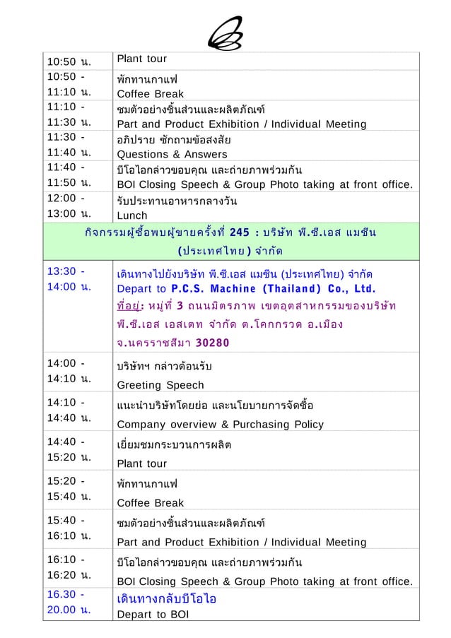 Roadshow program@03112014 | PDF