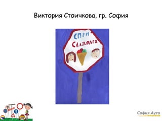 Road Signs With Ice Cream | PPT