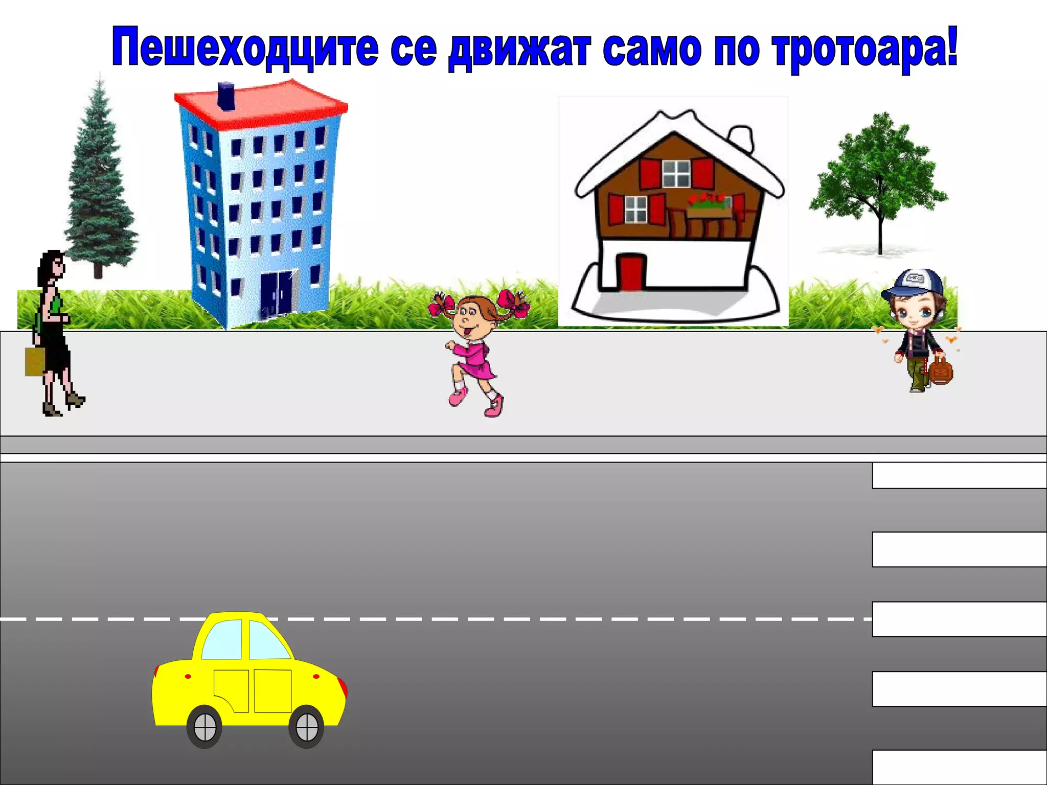 Road Traffic Rules | PPT