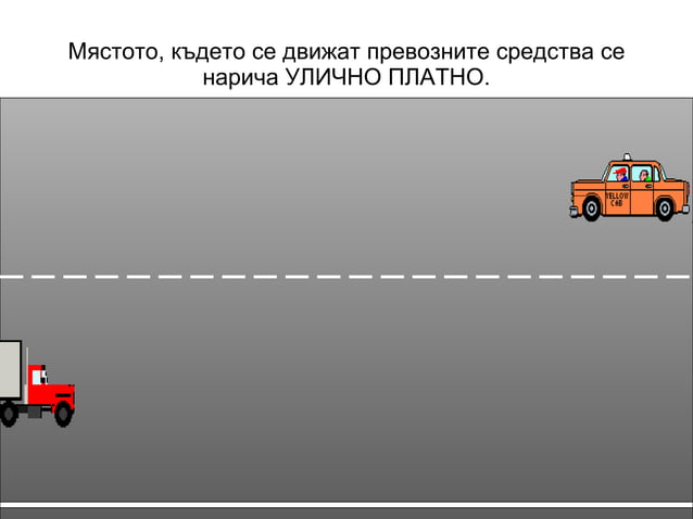 Road Traffic Rules | PPT