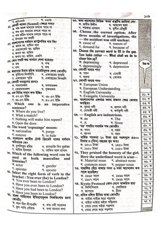 Road transport (brta) motor vehicle inspector examination question paper 2017 [www.onlinebcs.com ...