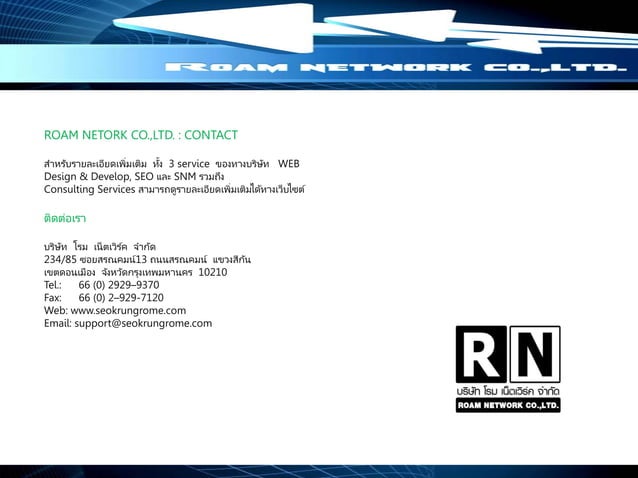 Roam Network | PPT | Free Download