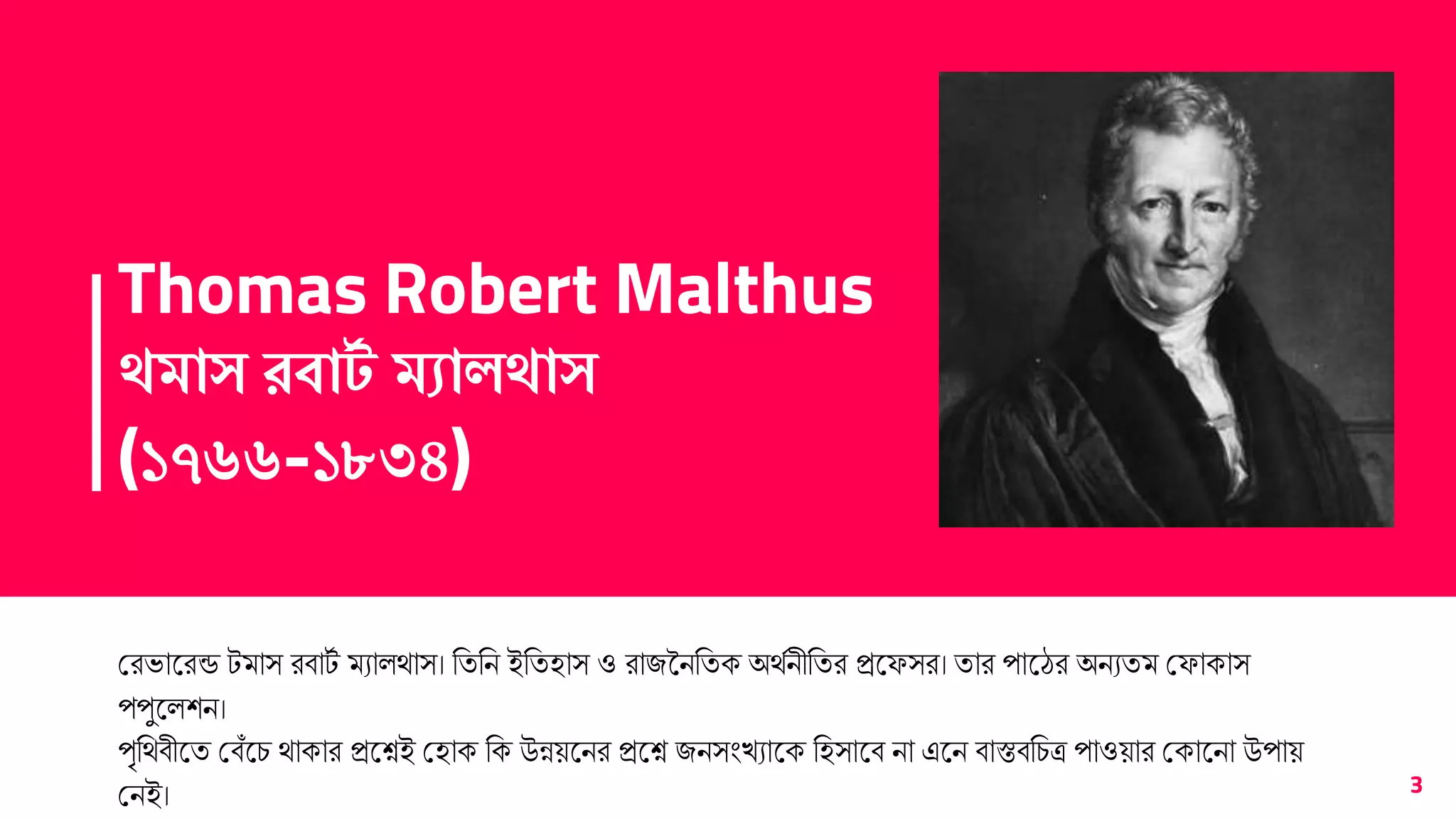 Robert Malthus and Population Theory | PPTX