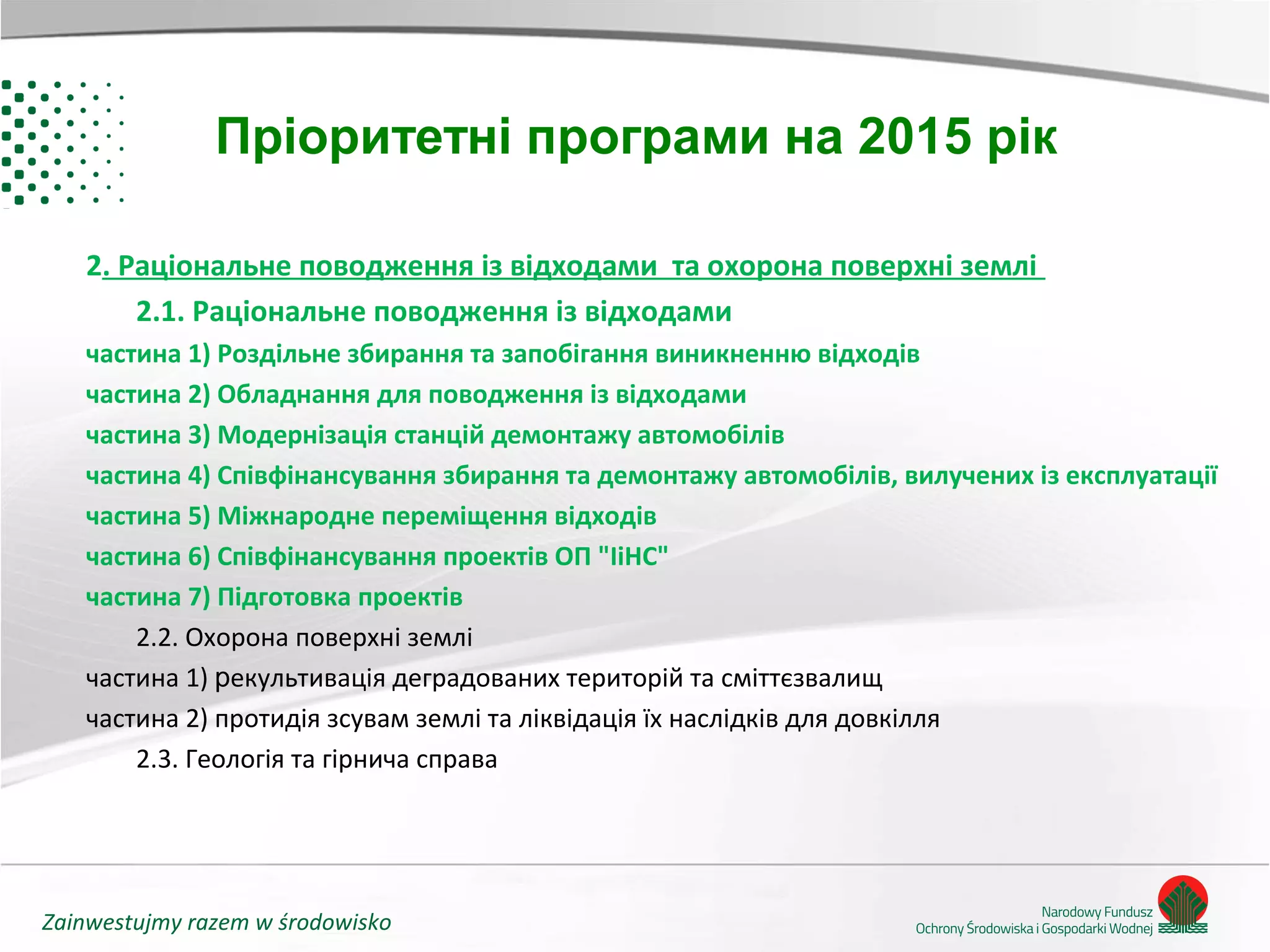 Robert markiewicz odpady - 23.11.2015 ukr | PPT