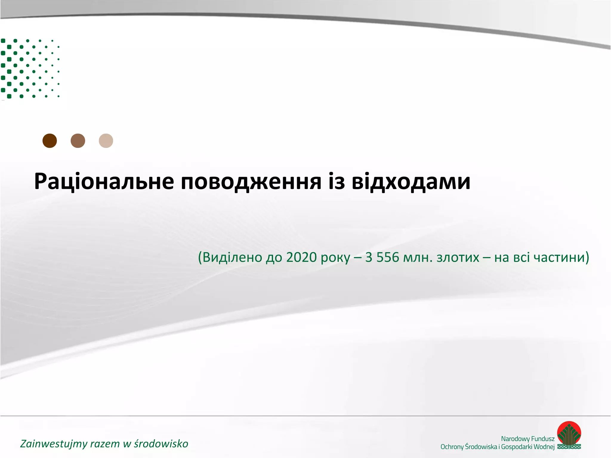 Robert markiewicz odpady - 23.11.2015 ukr | PPT