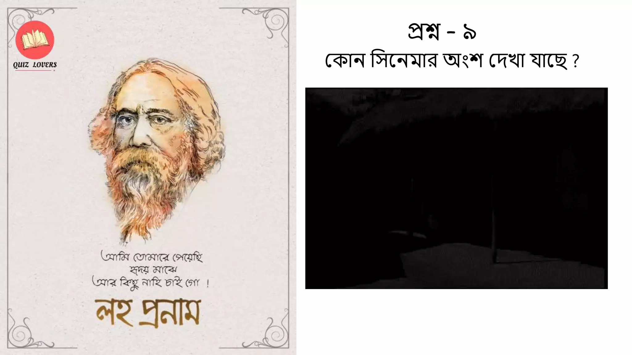 Quiz on Rabindranath Tagore | PPTX