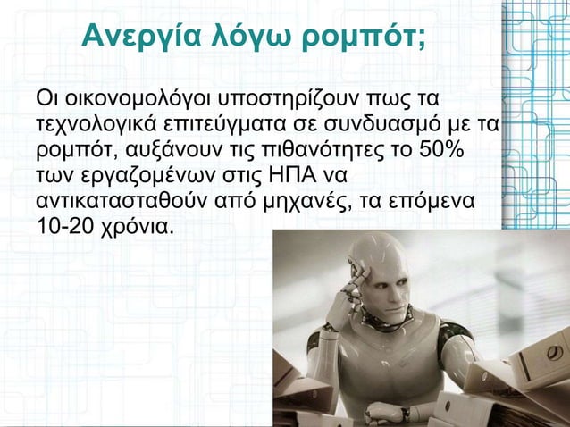 Robot | PPT