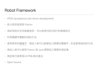 Agile Taichung sharing Robot Framework 2018/05/19 | PPT